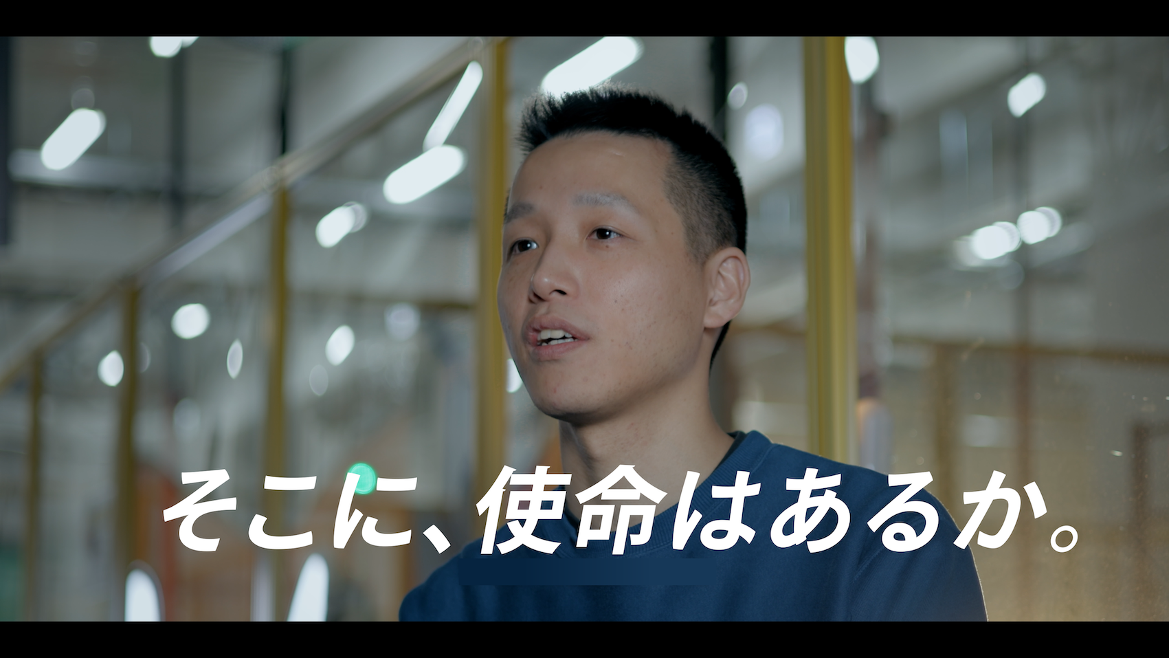 Mujin Japanのパーパスムービーを初公開！「そこに、使命はあるか。」 | 株式会社Mujin